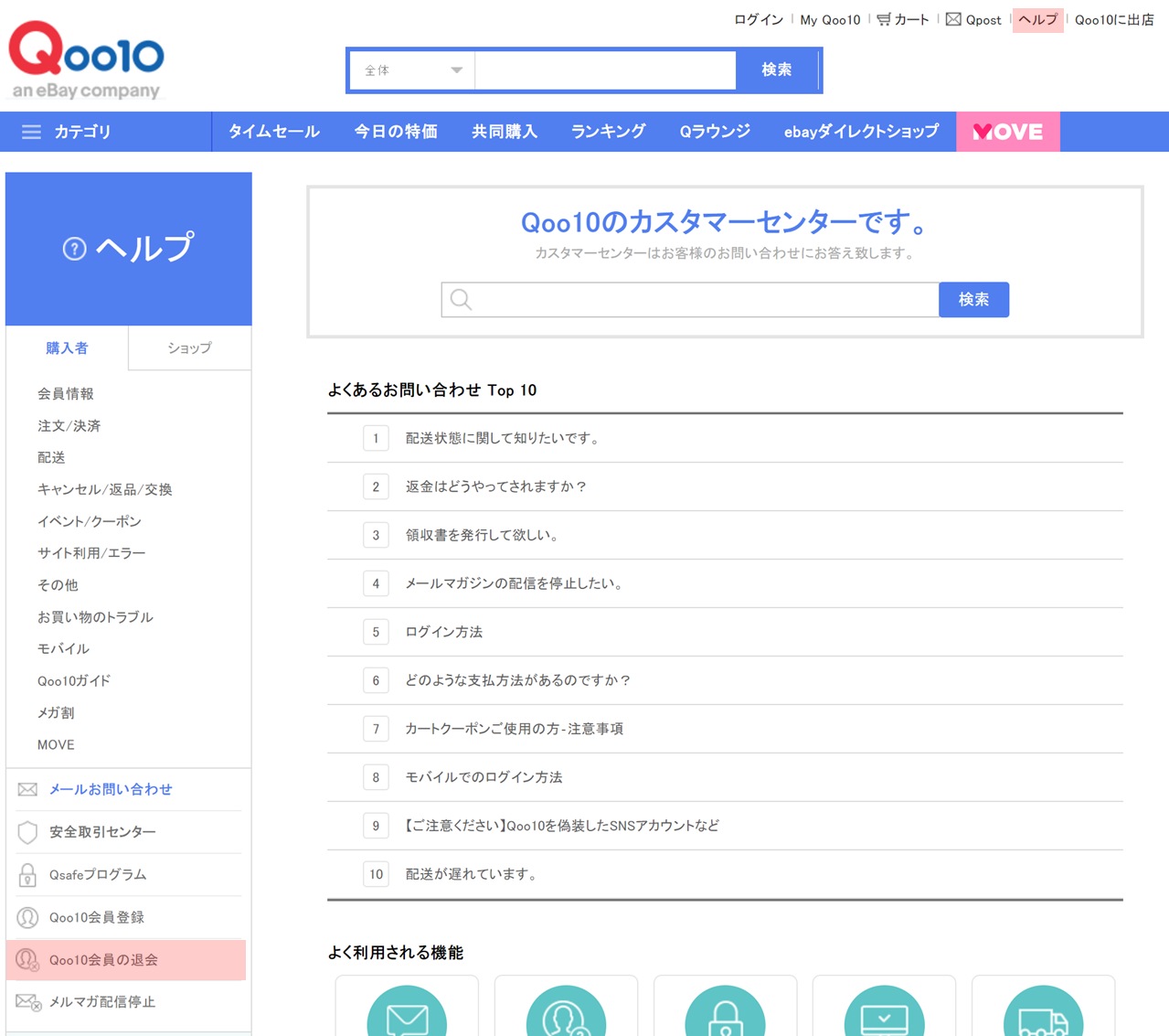 QSM (Qoo10 Sales Manager)