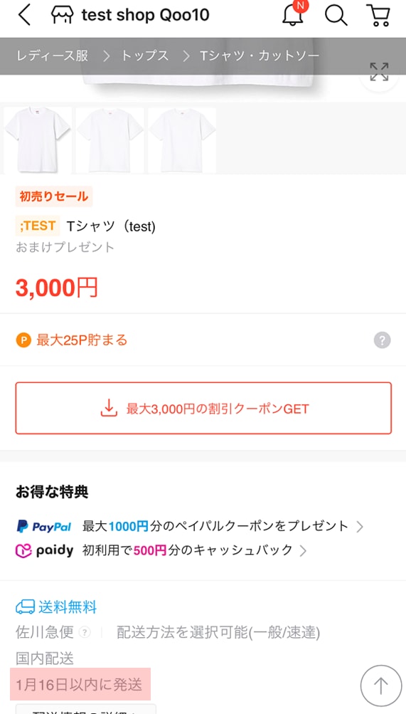 QSM (Qoo10 Sales Manager)