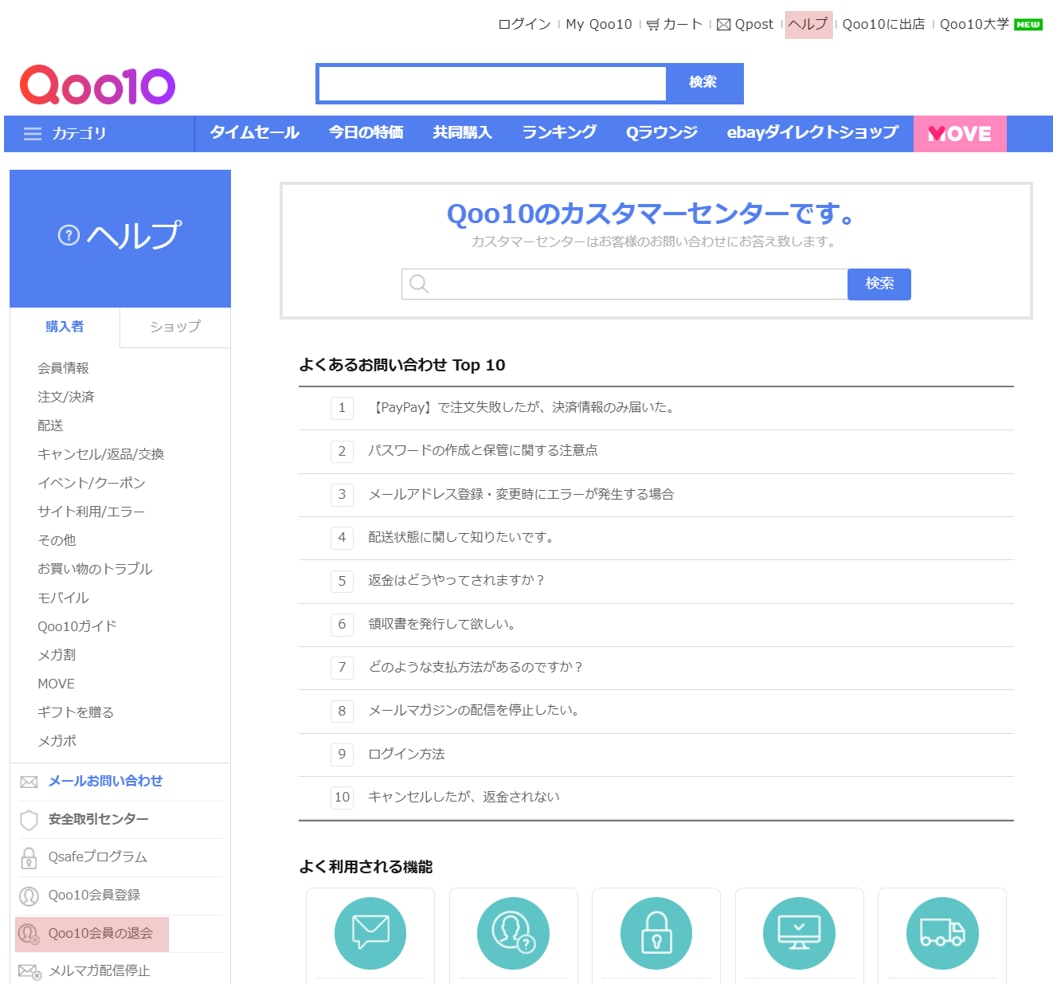 QSM (Qoo10 Sales Manager)