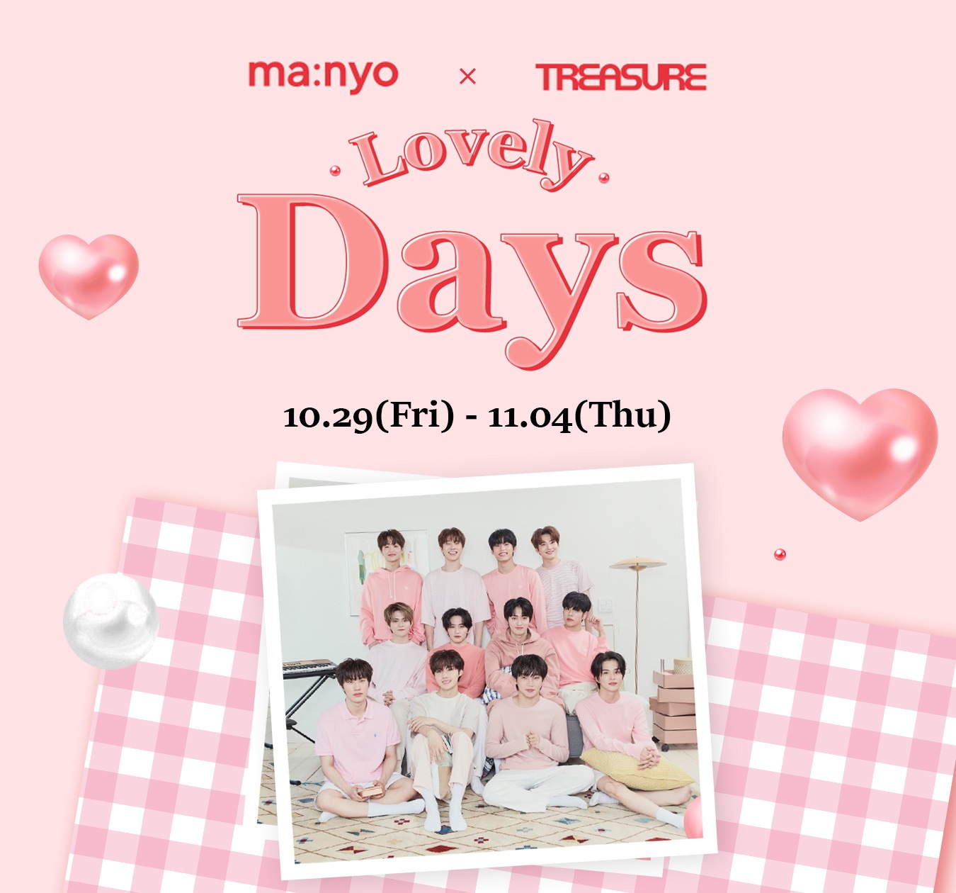 【魔女工場×TREASURE】Qoo10期間限定スペシャルイベントが開催！ - カワコレメディア