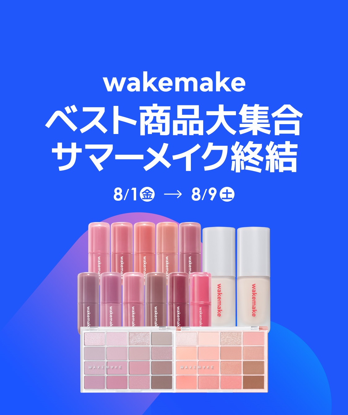 wakemake