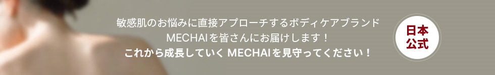 Qoo10 – 「MECHAI 公式ストア」のショップページです。