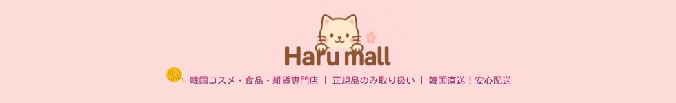Qoo10 – 「Haru Mall」のショップページです。