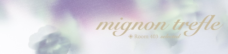 trefle Room403 おとなしく mignon