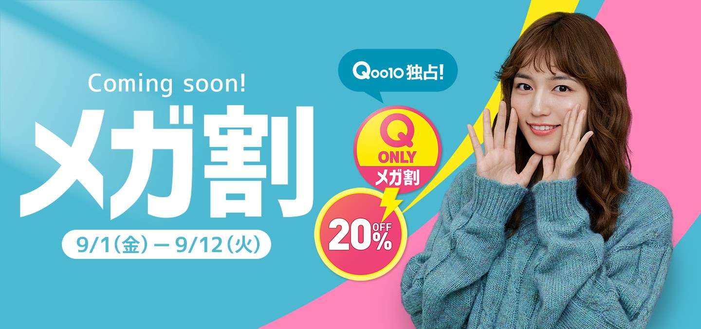 【Qoo10】メガ割始まるよー！！ | M's diary ෆ ̖́-