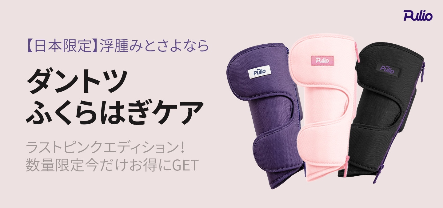 ピンクエディション登場！