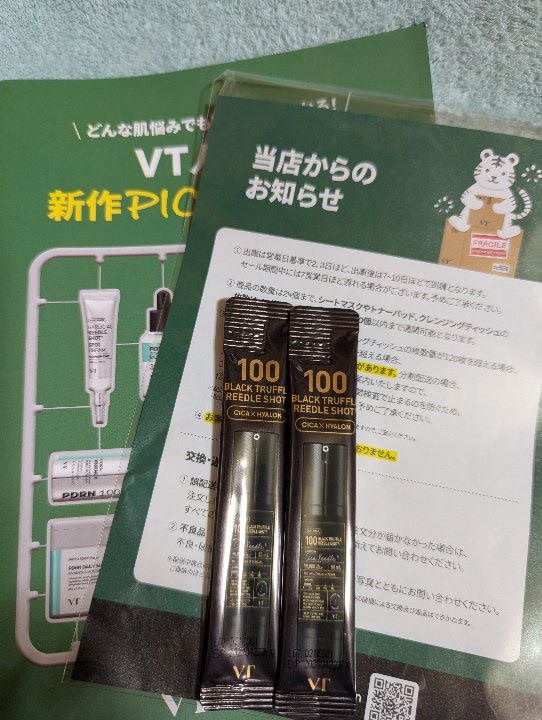 [Qoo10] VTコスメティックス NO.1 針美容液 リードルショット 美 : スキンケア