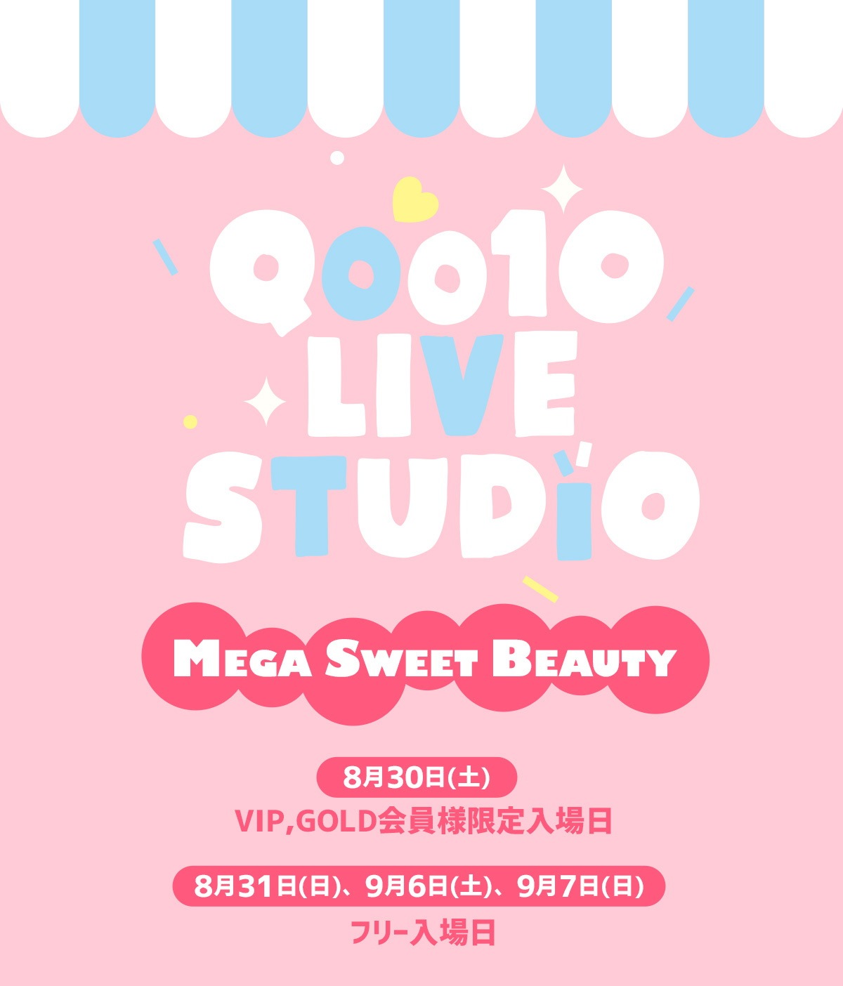 Qoo10 Live Studio in渋谷