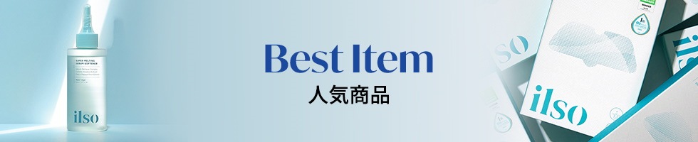 Qoo10 – 「ilso_official」のショップページです。