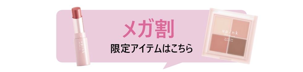 Qoo10 – 「upink公式」のショップページです。
