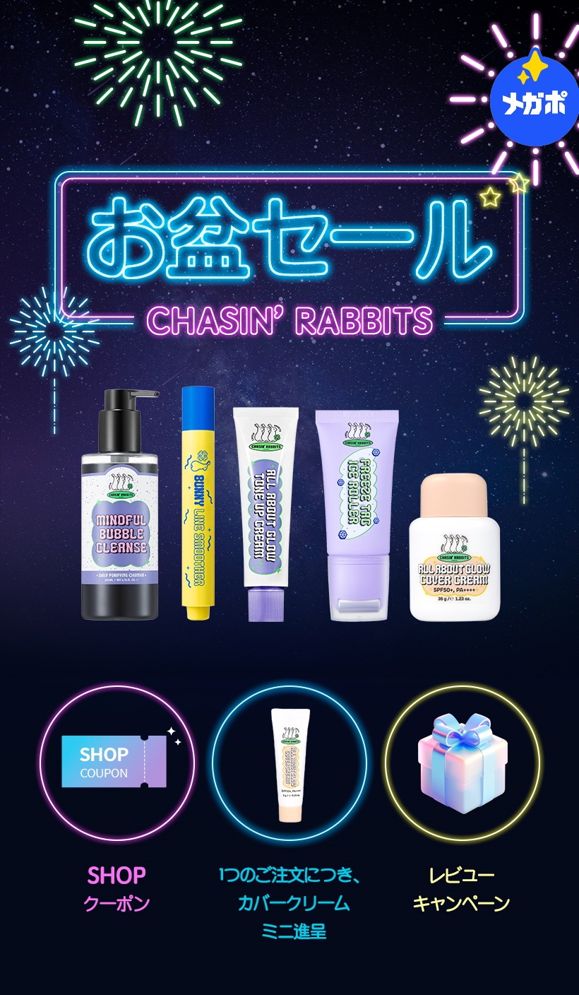 CHASIN' RABBITS 公式