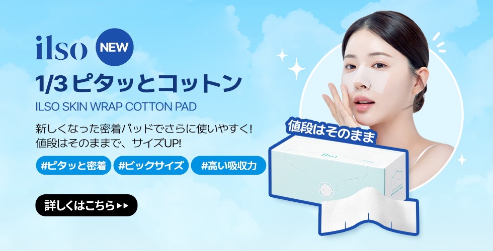 Qoo10 – 「ilso_official」のショップページです。