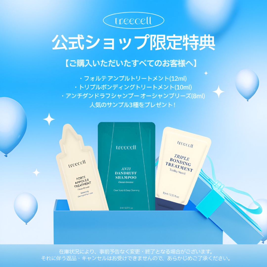 Qoo10 – 「【公式】treecell」のショップページです。