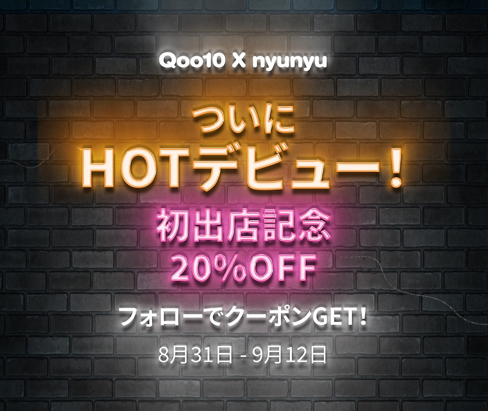 Qoo10 – 「nyunyu in Japan」のショップページです。