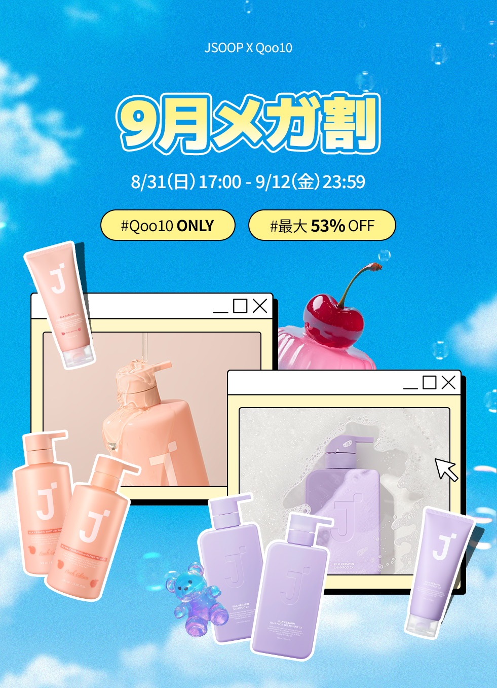 Qoo10 – 「JSOOP公式ストア」のショップページです。