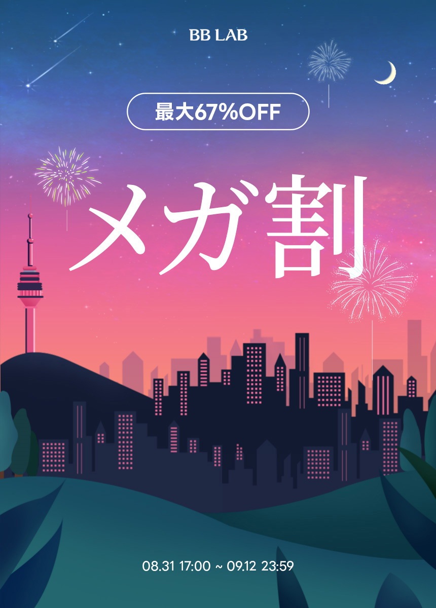 Qoo10 – 「BB LAB 公式ショップ」のショップページです。