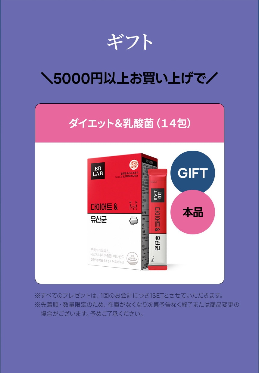 Qoo10 – 「BB LAB 公式ショップ」のショップページです。