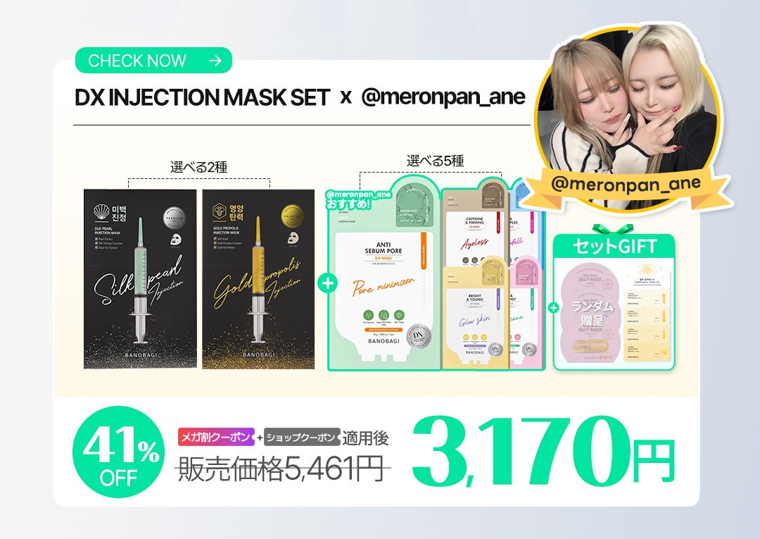 Qoo10 – 「BANOBAGI 公式ショップ」のショップページです。