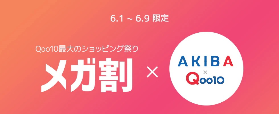 Qoo10 – 「AKIBA Qoo10店🚚」のショップページです。