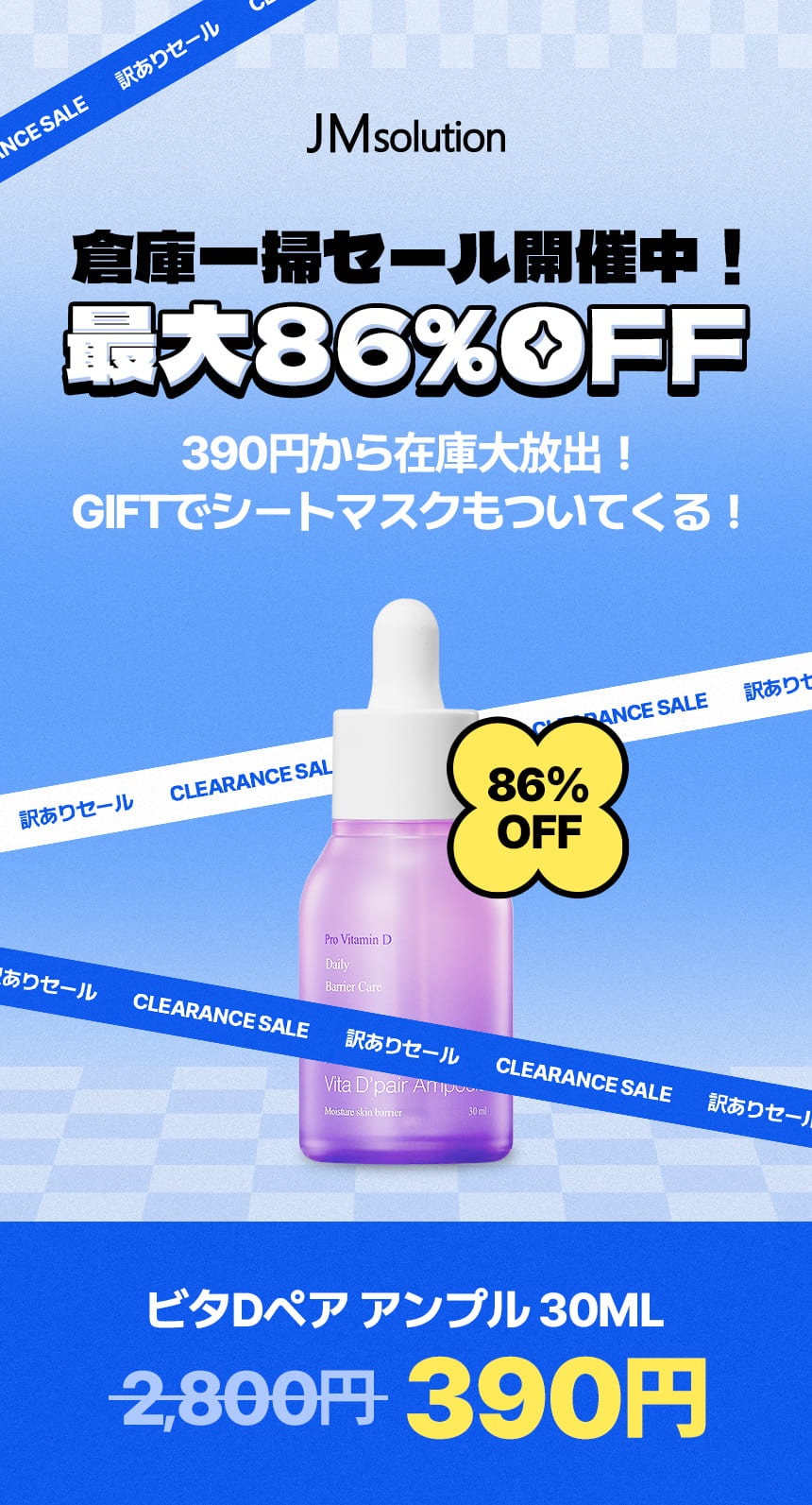 Qoo10 – 「JMsolution_official」のショップページです。