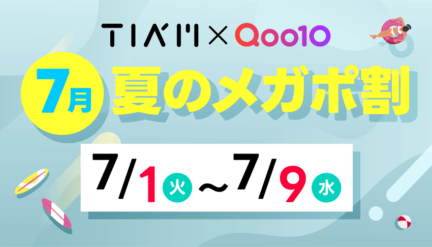 Qoo10 – 「TIAM Official」のショップページです。