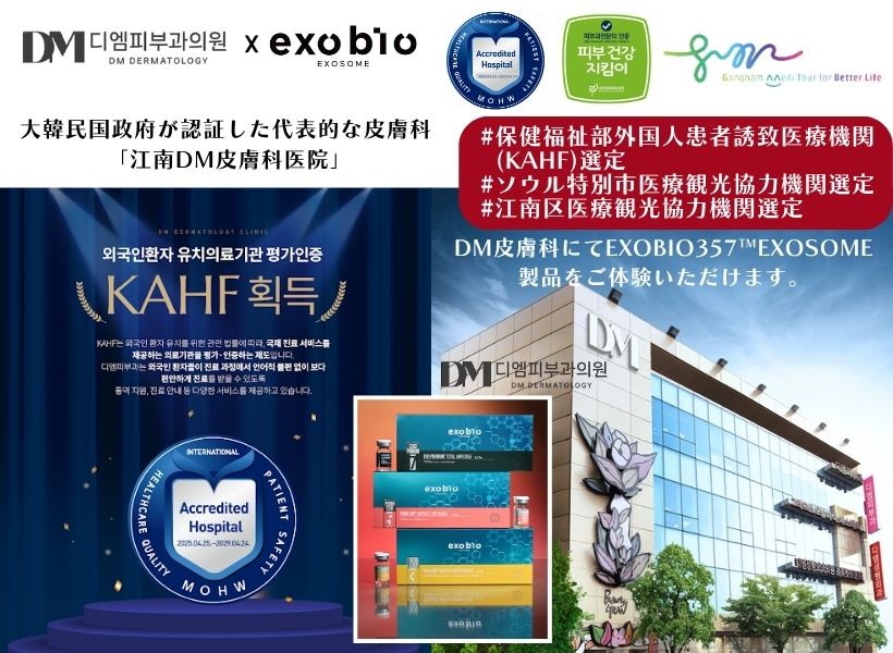 Qoo10 – 「EXOBIO(エクソバイオ)Qoo10公式ショップ」のショップページです。