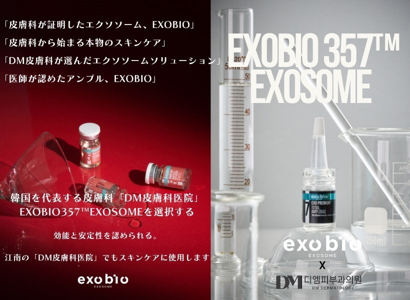 Qoo10 – 「EXOBIO(エクソバイオ)Qoo10公式ショップ」のショップページです。