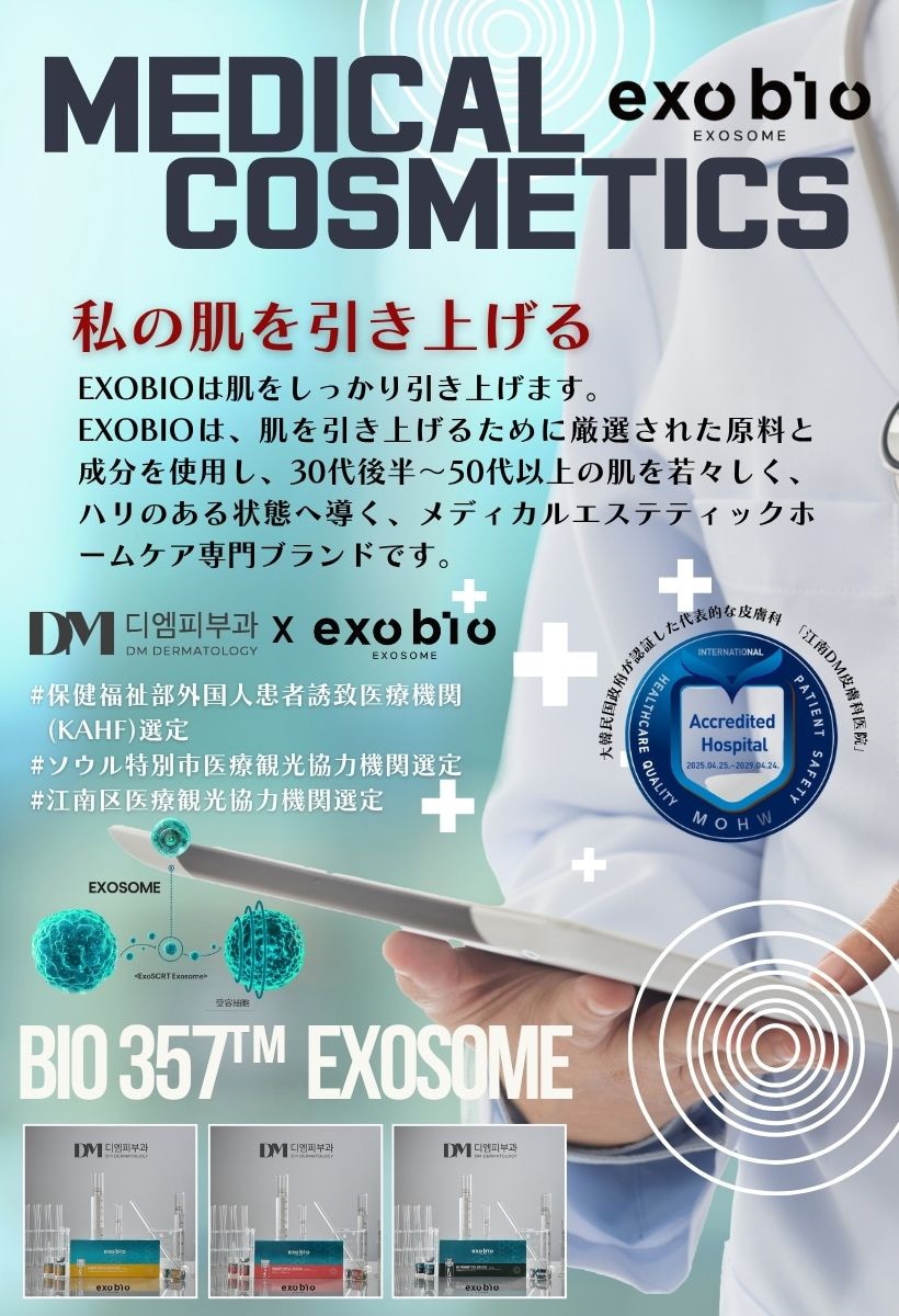 Qoo10 – 「EXOBIO(エクソバイオ)Qoo10公式ショップ」のショップページです。