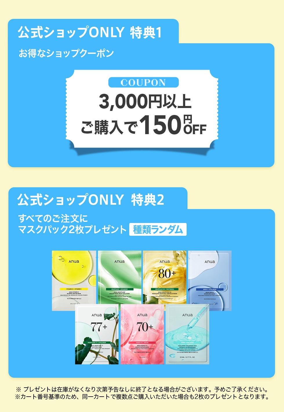 Qoo10 – 「Anua Qoo10 公式」のショップページです。