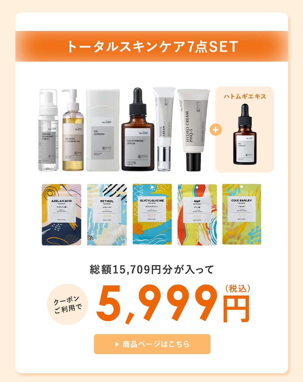 Qoo10 – 「KISO公式」のショップページです。