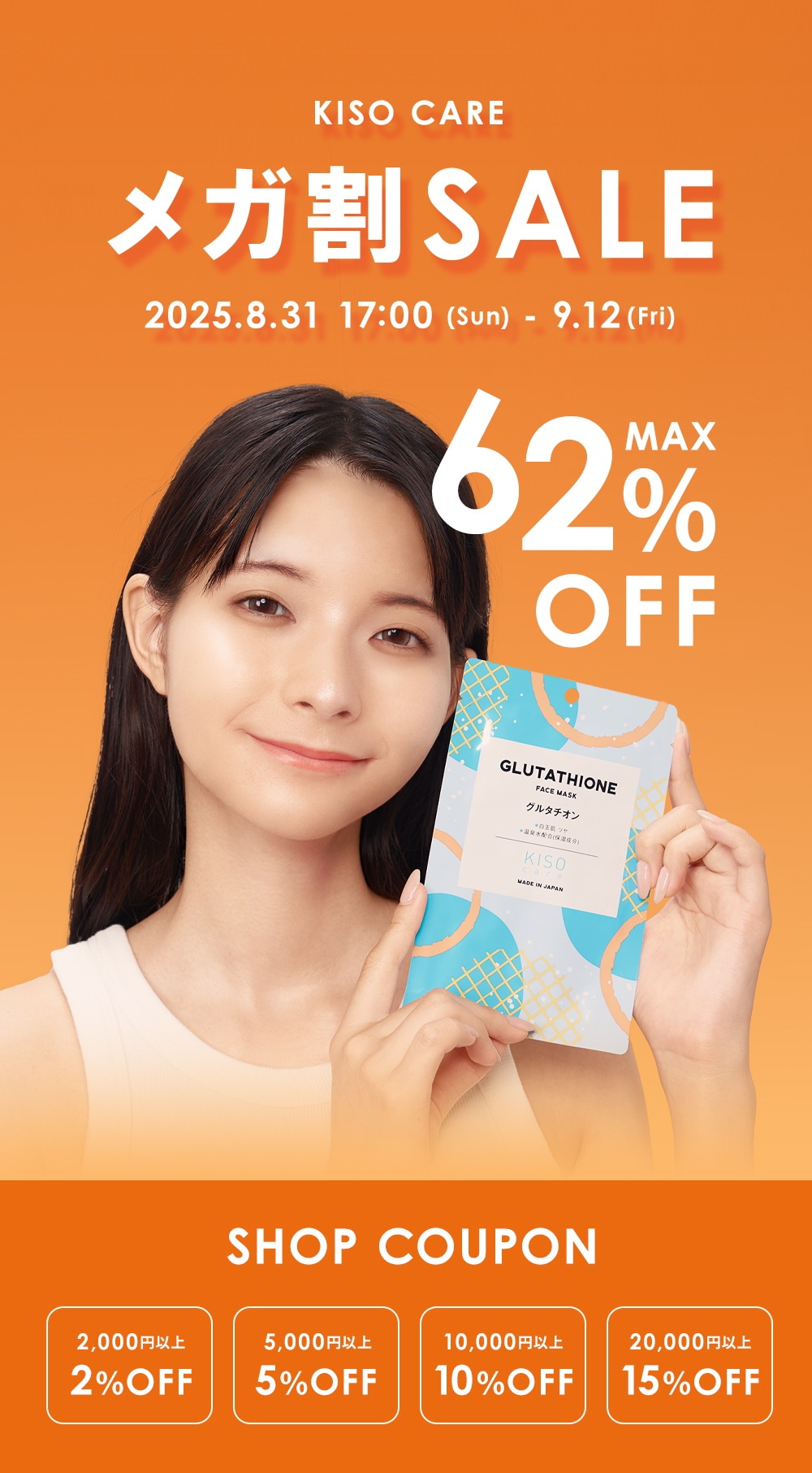 Qoo10 – 「KISO公式」のショップページです。