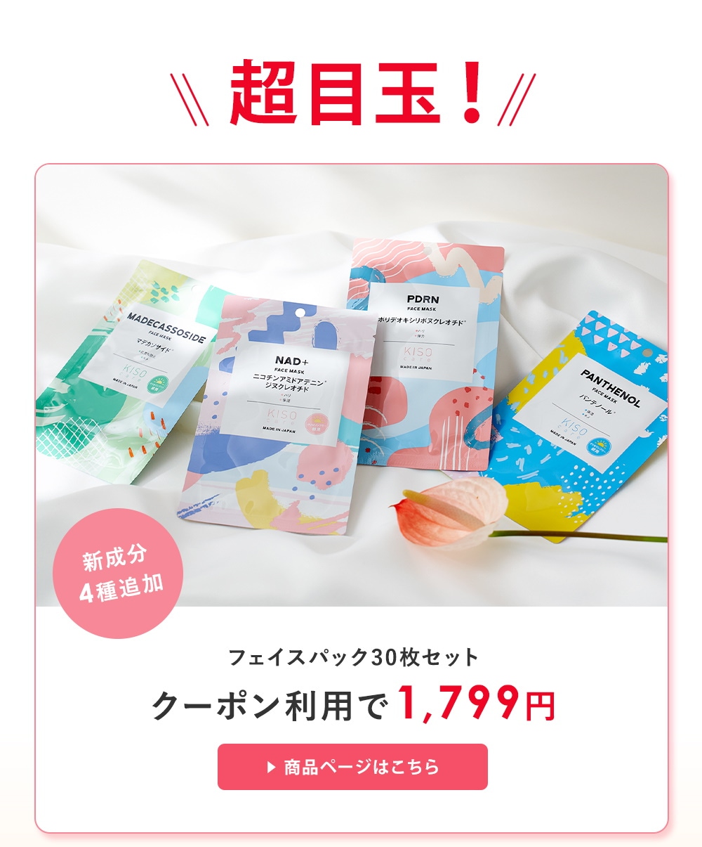 Qoo10 – 「KISO公式」のショップページです。