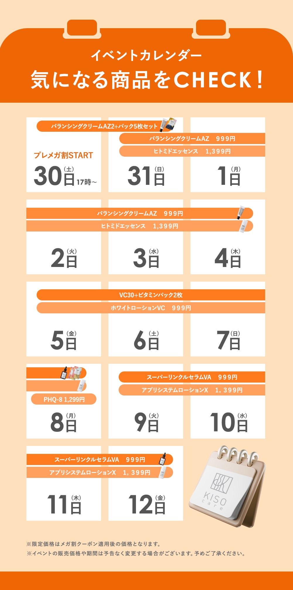 Qoo10 – 「KISO公式」のショップページです。