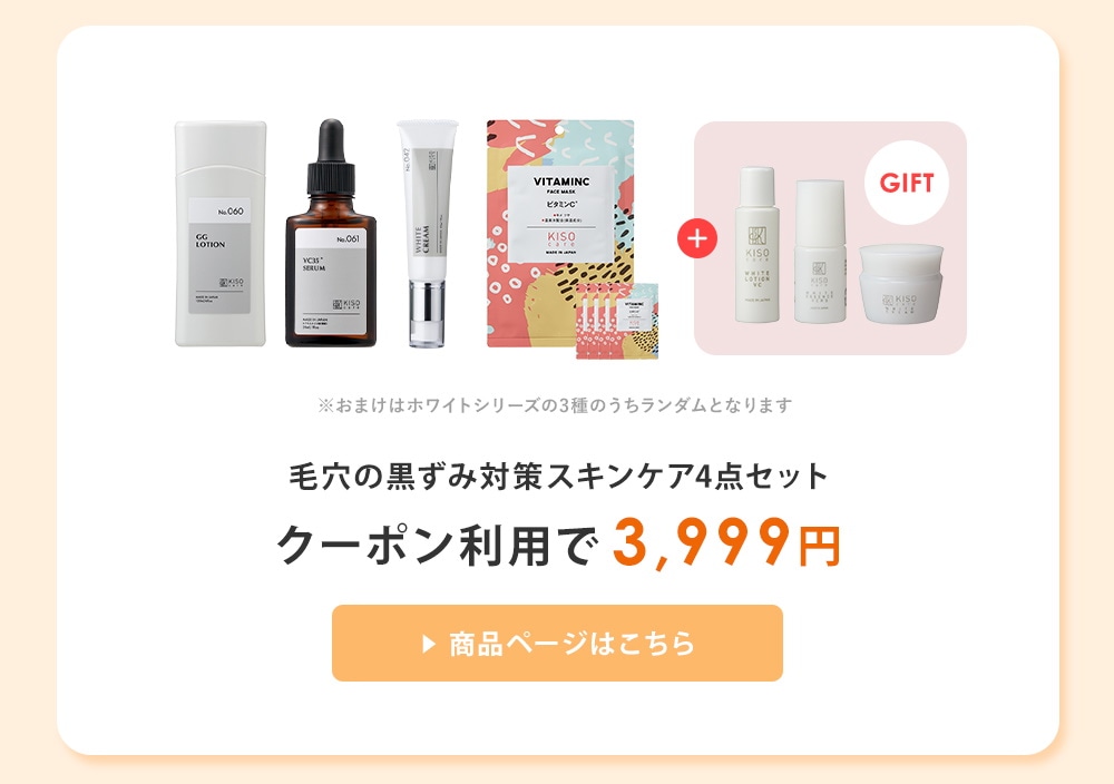 Qoo10 – 「KISO公式」のショップページです。