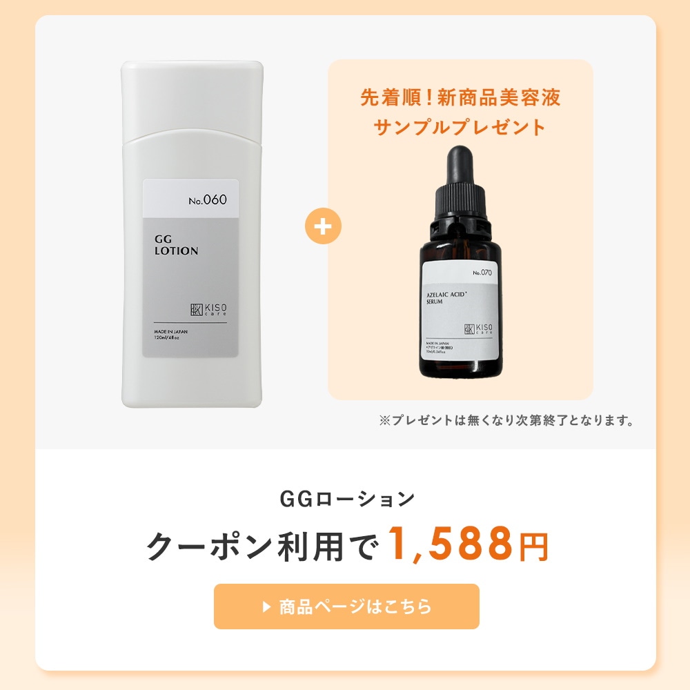 Qoo10 – 「KISO公式」のショップページです。