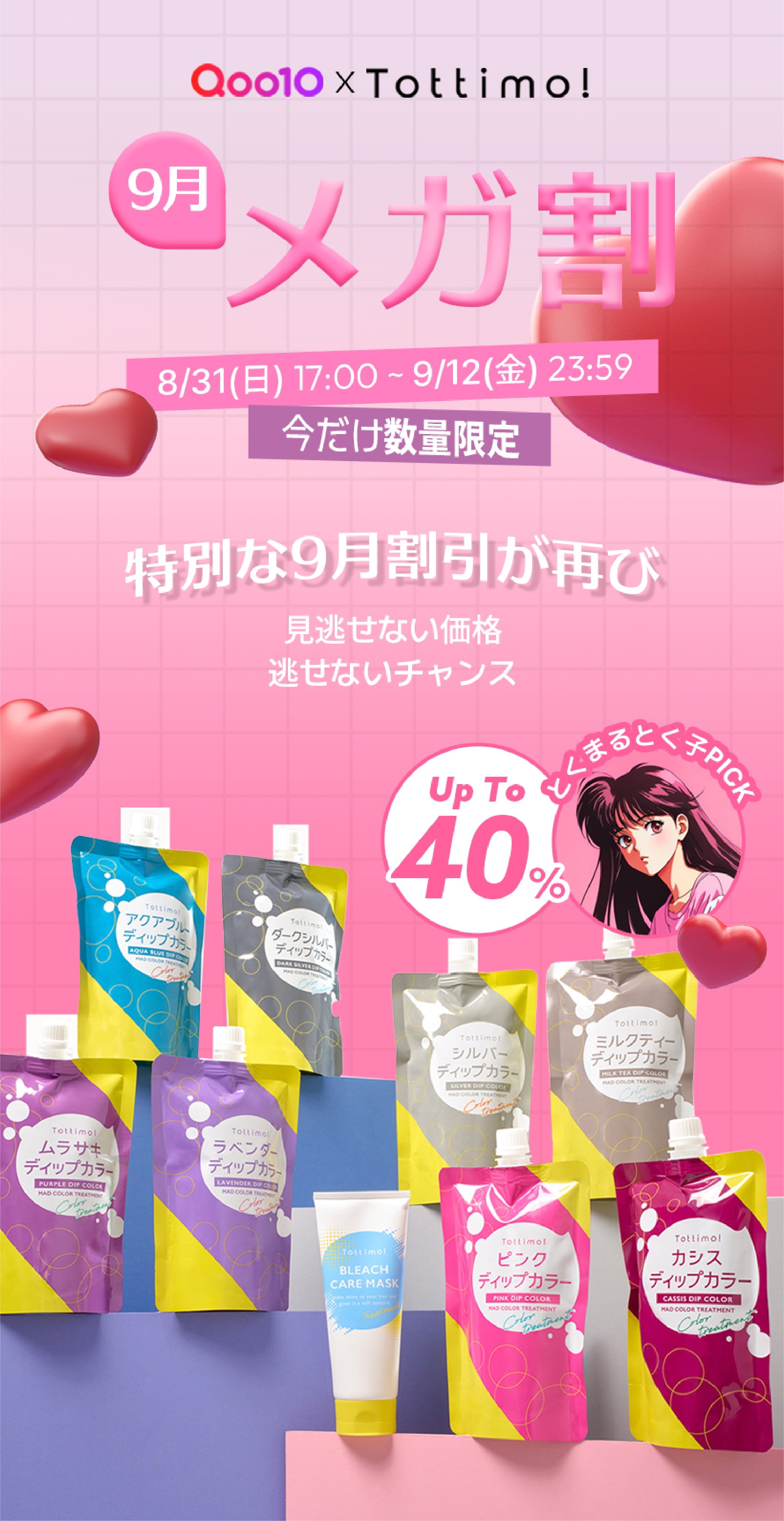 Qoo10 – 「Tottimo! OFFICIAL」のショップページです。