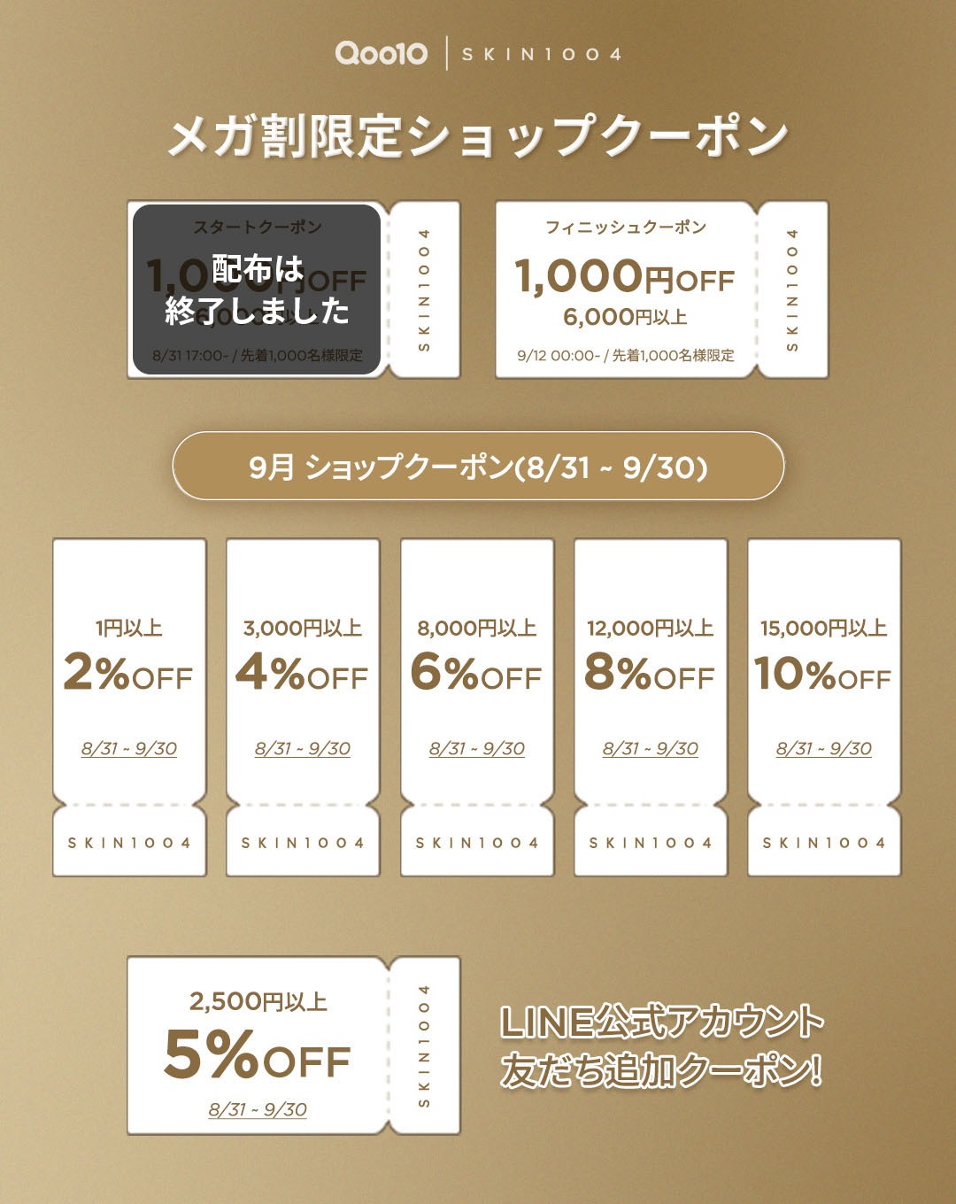 Qoo10 – 「SKIN1004 OFFICIAL」のショップページです。