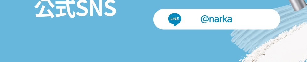 Qoo10 – 「narka 公式ショップ」のショップページです。