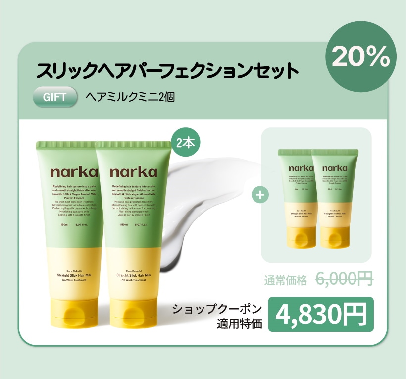 Qoo10 – 「narka 公式ショップ」のショップページです。